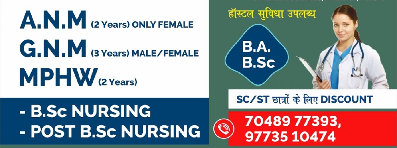 ANM GNM Admission 2022